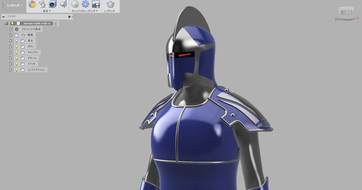Armor | Autodesk Community Gallery